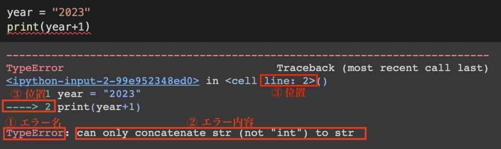 Pythonの代表的なエラーとその対処方法 – 情報基礎質問セッション