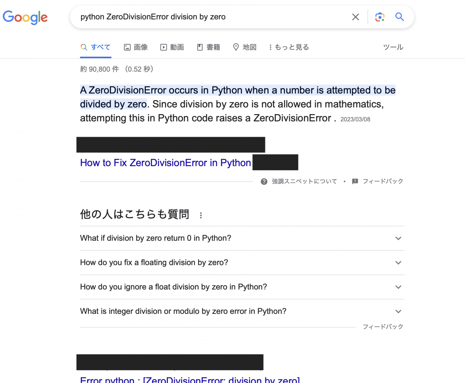 Pythonの代表的なエラーとその対処方法 – 情報基礎質問セッション